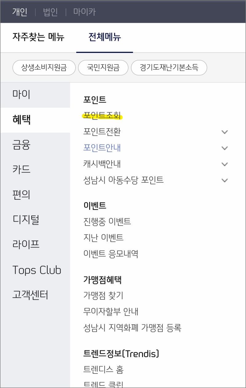 신한 더모아카드 혜택 및 사용방법 꿀팁 총 정리 네이버 블로그