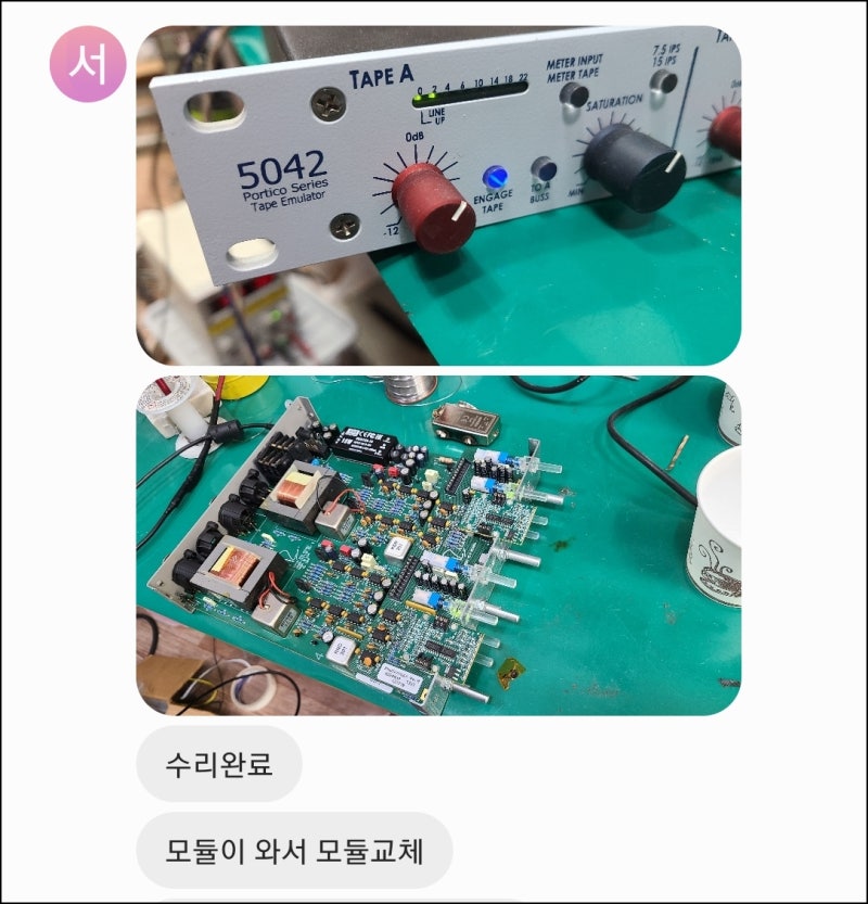 Rupert Neve Design - Portico 5042 Tape Emulator 수리 후기 (ft. 하드웨어 유저) 킹스 ...