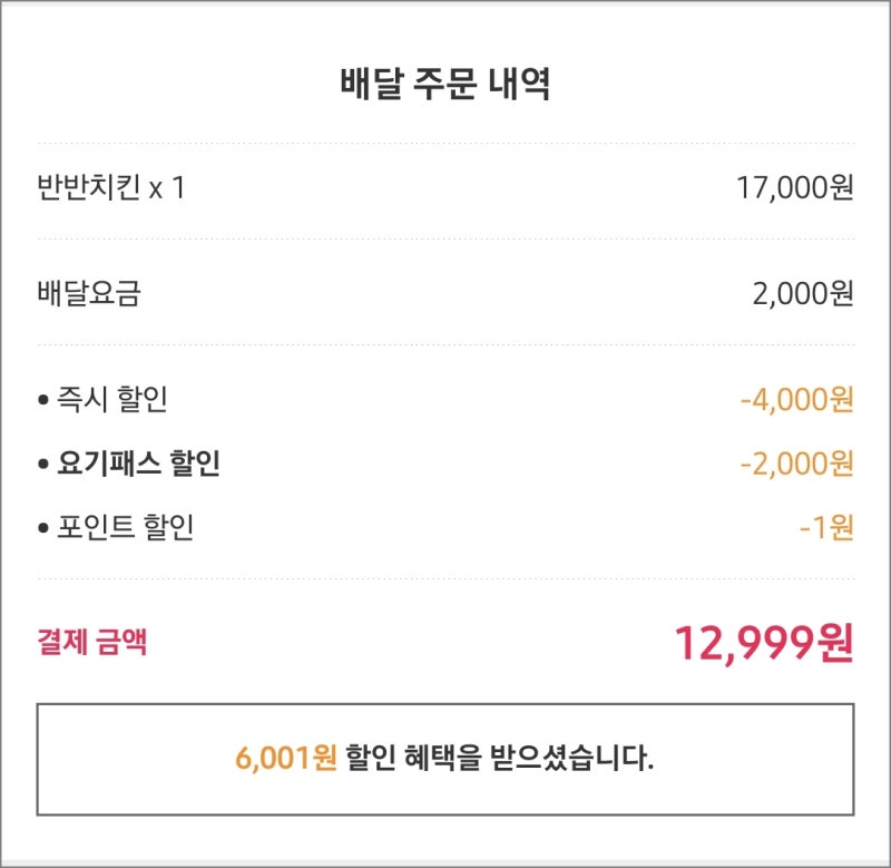 신한 더모아카드 혜택 및 사용방법 꿀팁 총 정리 네이버 블로그