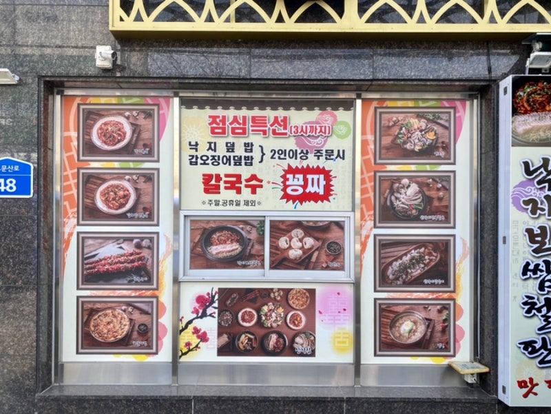 대전 산성동 맛집 인생낙지 네이버 블로그