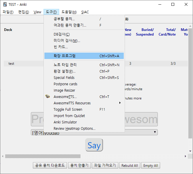 [Anki 애드온] Awesome TTS 사용해 보기 : 네이버 블로그