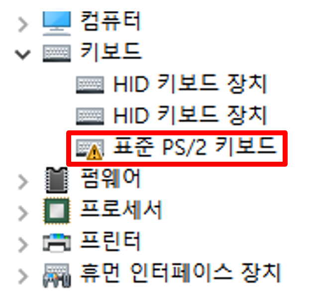 삼성 노트북 키보드 잠금 해결방법 물 흘렸을 때 네이버 블로그
