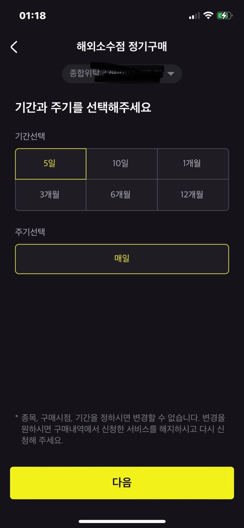 해외주식 소수점 매매 투자 방법 증권사 비교 환전수수료 우대환율 수수료 단점 자동매수 기능 네이버 블로그