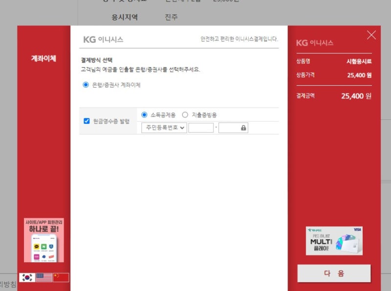 한국세무사회 자격시험 접수하는 방법 전산회계 전산세무 시험 접수 후기 네이버 블로그