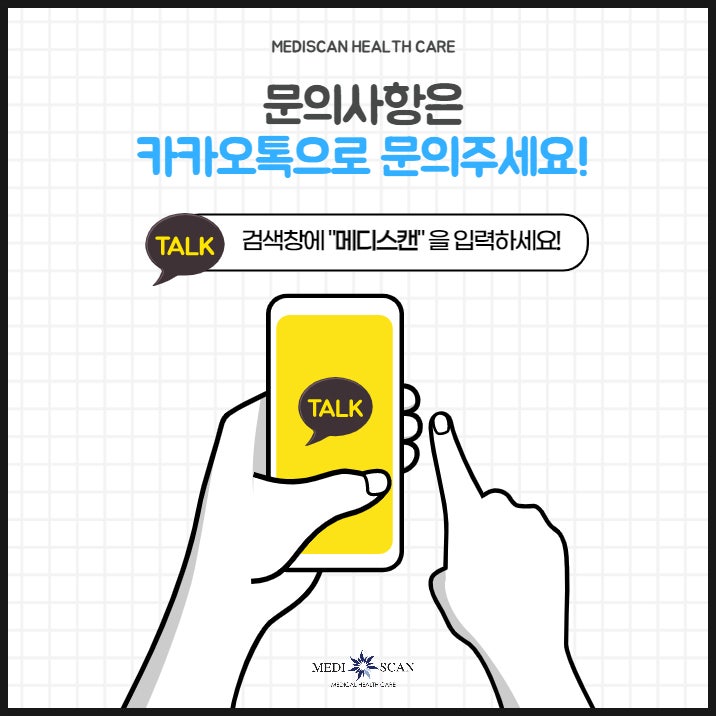 2021년 국가건강검진 기간 연장! 대상자, 기간 확인하세요. 강남건강검진센터 : 네이버 블로그