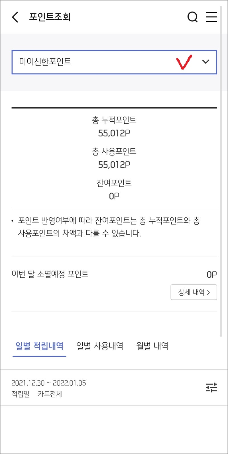 신한 더모아카드 혜택 및 사용방법 꿀팁 총 정리 네이버 블로그