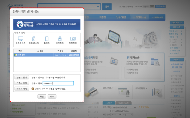 나홀로소송 대법원 전자소송 소장제출 방법 네이버 블로그