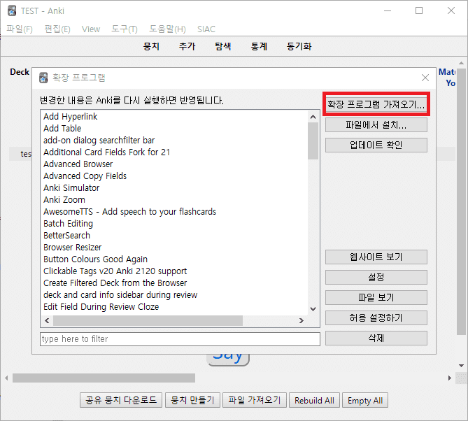 [Anki 애드온] Awesome TTS 사용해 보기 : 네이버 블로그