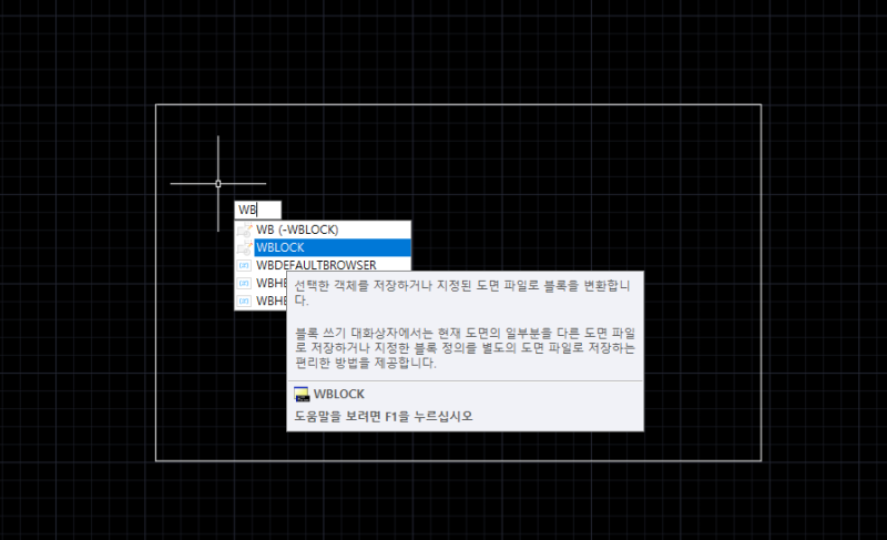[캐드 강좌 #1] CAD(오토캐드) 블록 저장하기(WBlock) : 네이버 블로그