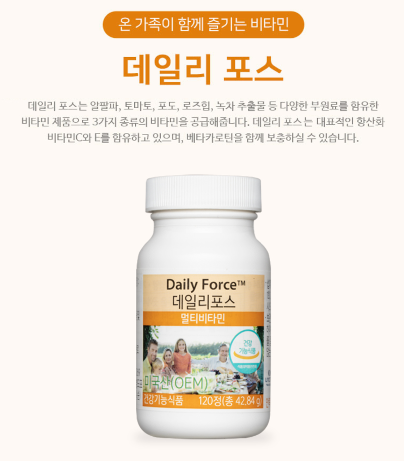 New - 데일리포스 멀티비타민 | Daily Force | 유니시티코리아 : 네이버 블로그