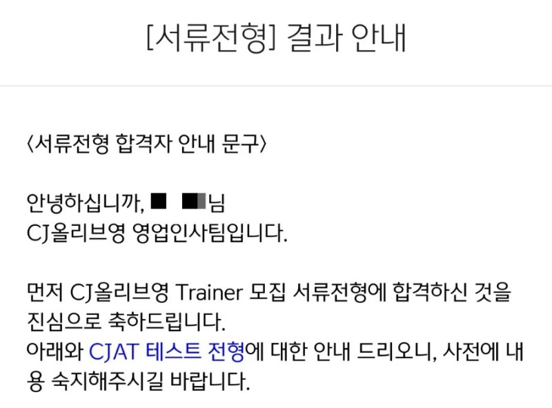 취준일기올리브영 트레이너 도전 20211203~20220107 네이버 블로그