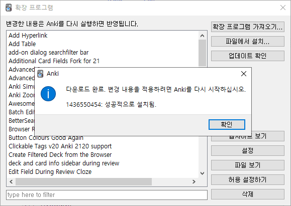 [Anki 애드온] Awesome TTS 사용해 보기 : 네이버 블로그