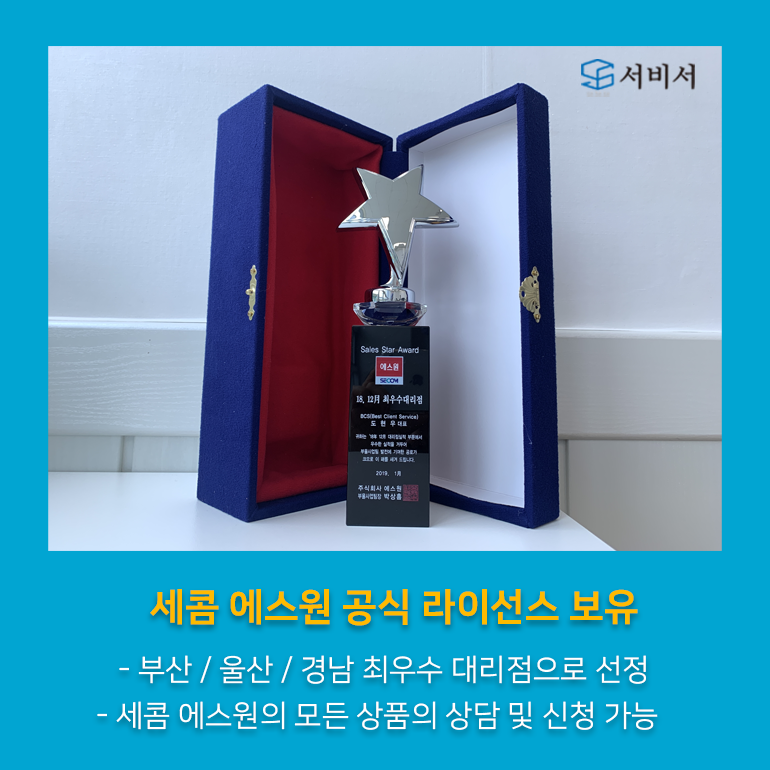 근태관리와 출퇴근기록 프로그램 에스원 세콤매니저 클라우드매니저 비교 네이버 블로그