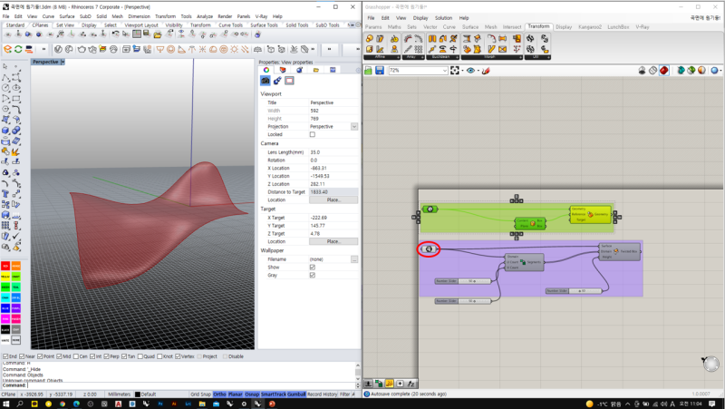 라이노 그래스호퍼 Box Morph : 네이버 블로그