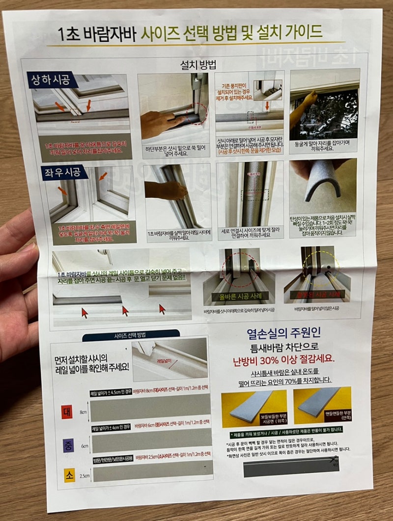 외풍차단 문풍지추천 창틀 문틈바람막이 모헤어 후기 네이버 블로그