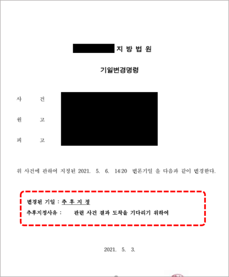 나홀로소송 대법원 전자소송 기일변경신청서 작성방법 네이버 블로그