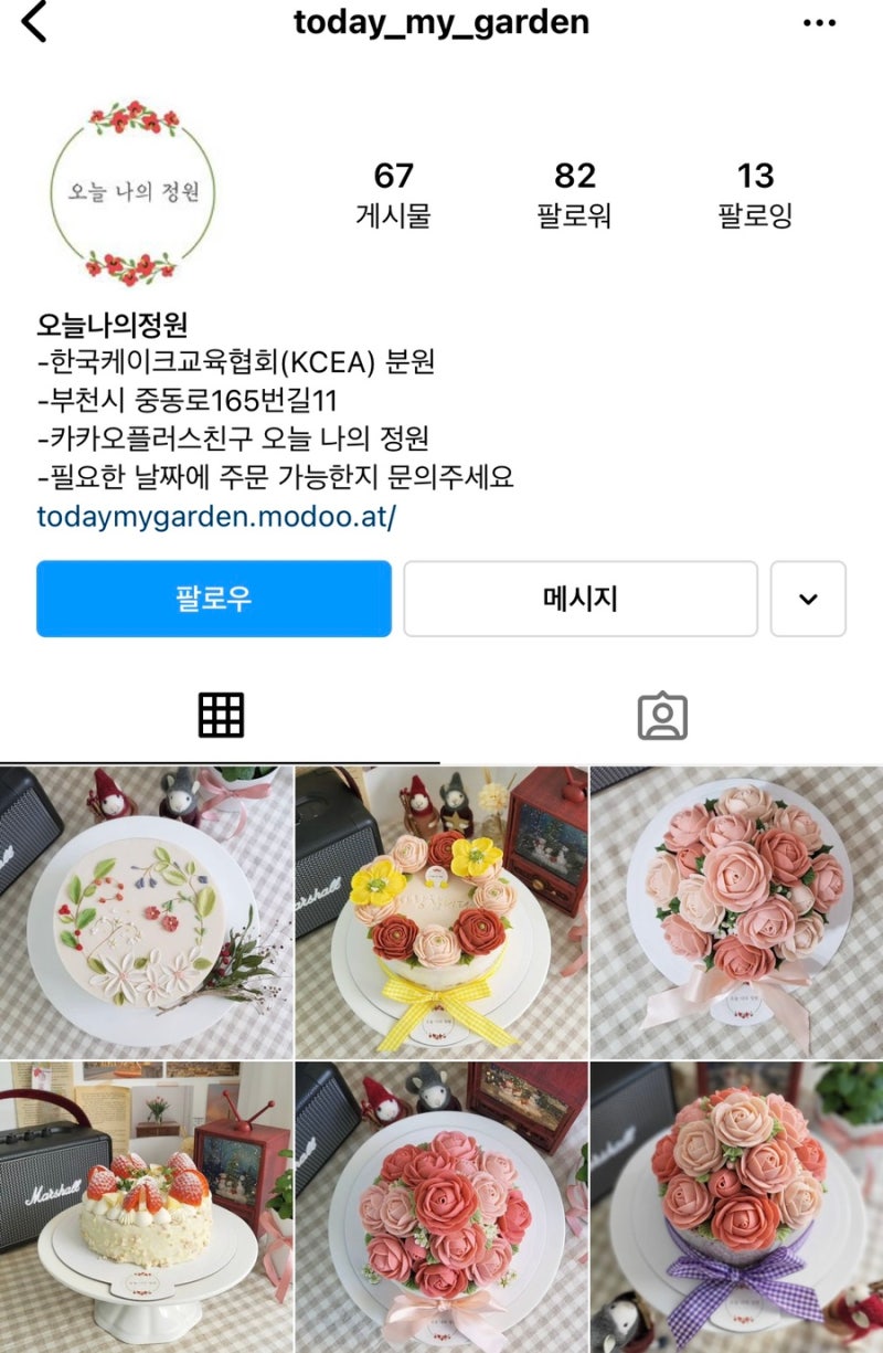 파티하기 좋은 앙금플라워떡케익 만들기 부천앙금플라워케익 역곡 소사 오정 송내 개봉 항동 중동 Jiskn