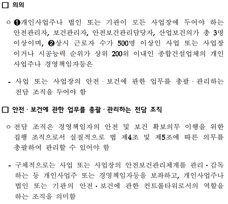 중대재해처벌법 네이버 블로그