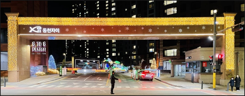 동천 자이 ★ 아파트 출입구 문주 크리스마스 트리 Led 조명 장식 네이버 블로그