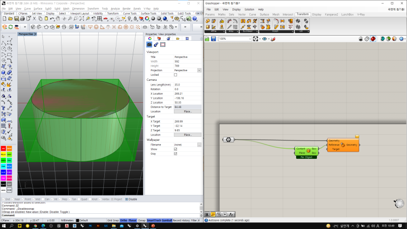 라이노 그래스호퍼 Box Morph : 네이버 블로그