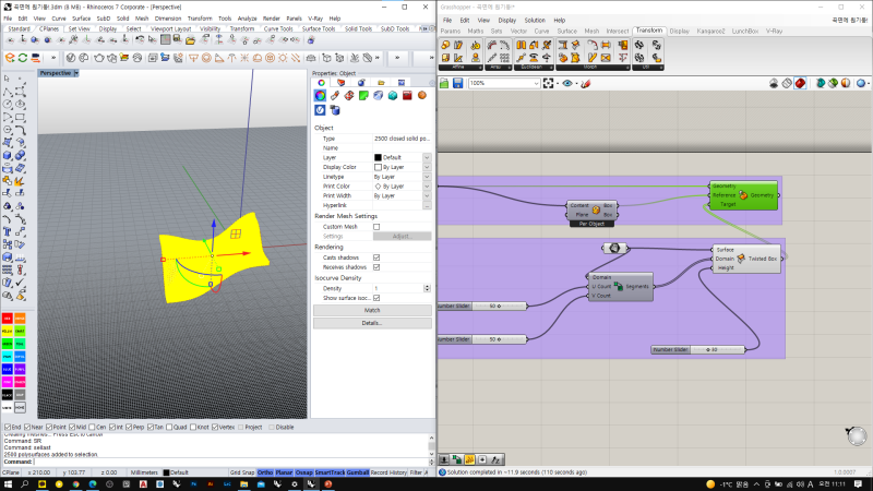 라이노 그래스호퍼 Box Morph : 네이버 블로그