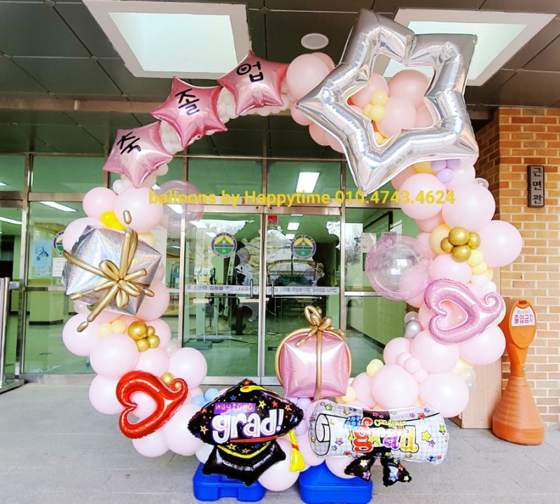 용인풍선 나곡중학교 졸업식 포토존 풍선장식 입학식 풍선장식 수원풍선 해피타임 네이버 블로그