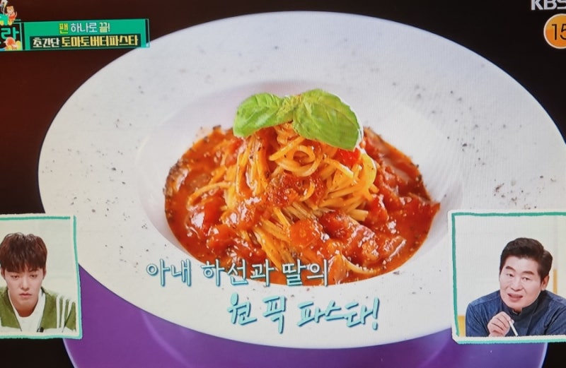 편스토랑 초간단 토마토버터파스타 류수영 레시피 원팬파스타 네이버 블로그