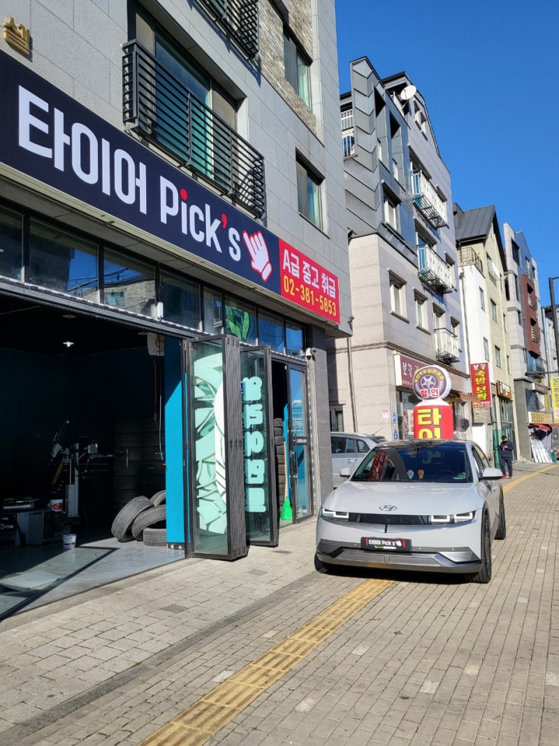 전기차 Ev 아이오닉5 미쉐린 X Ice 스노우타이어 255 45 20 수입타이어싼집 고양시and일산and삼송 타이어픽s장착 윈터타이어
