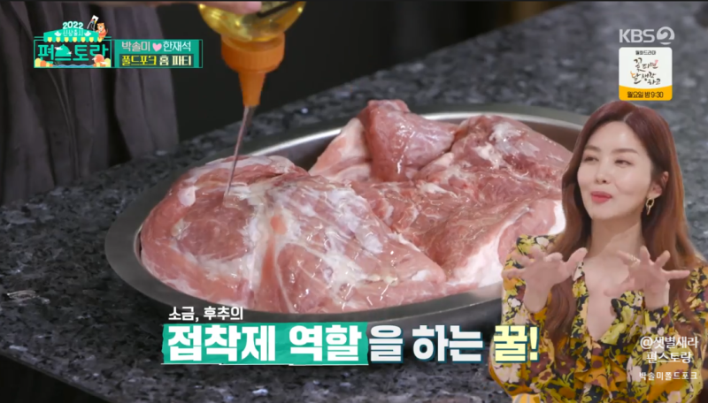 편스토랑 박솔미 풀드포크 레시피 네이버 블로그