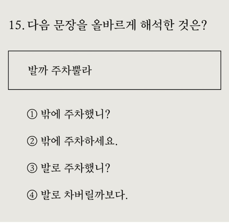 경상도 사투리 능력 고사 링크 테스트 풀이 네이버 블로그