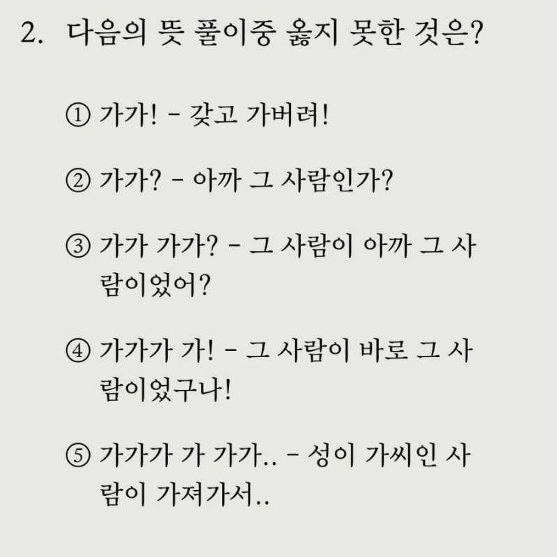 경상도 사투리 능력 고사 링크 테스트 풀이 네이버 블로그