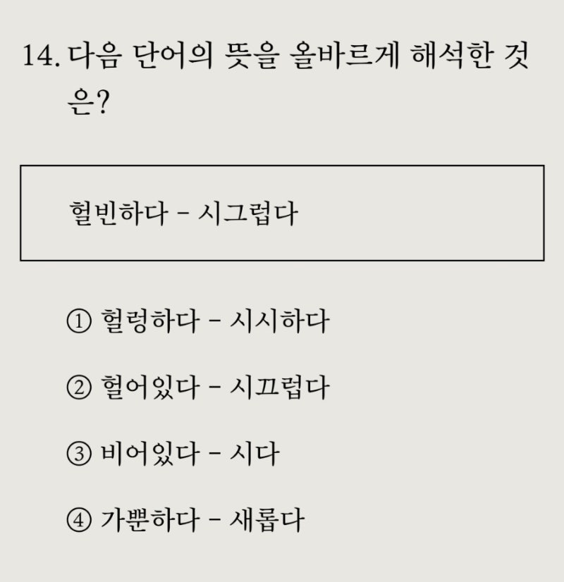 경상도 사투리 능력 고사 링크 테스트 풀이 네이버 블로그