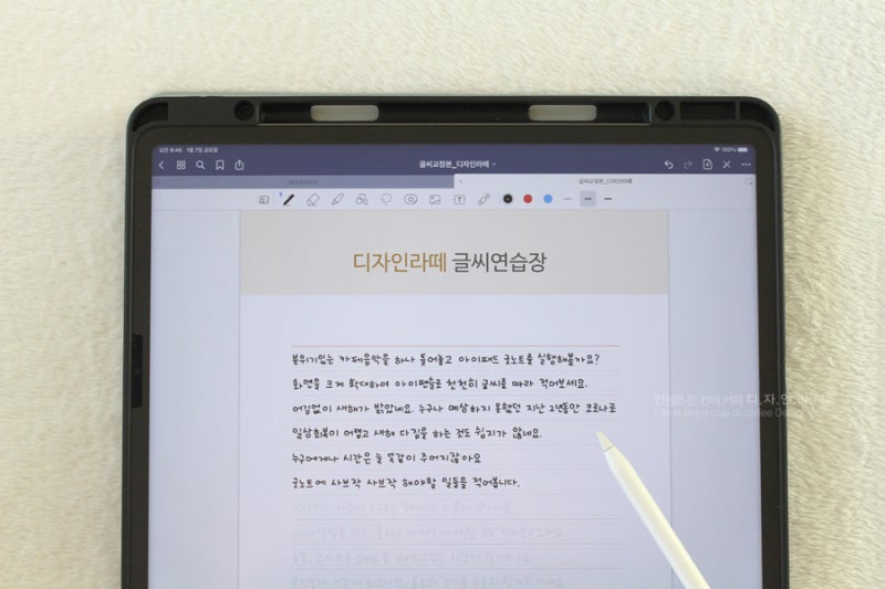 아이패드 굿노트 글씨연습 Pdf 서식 무료 나눔 손글씨 잘쓰는법 네이버 블로그