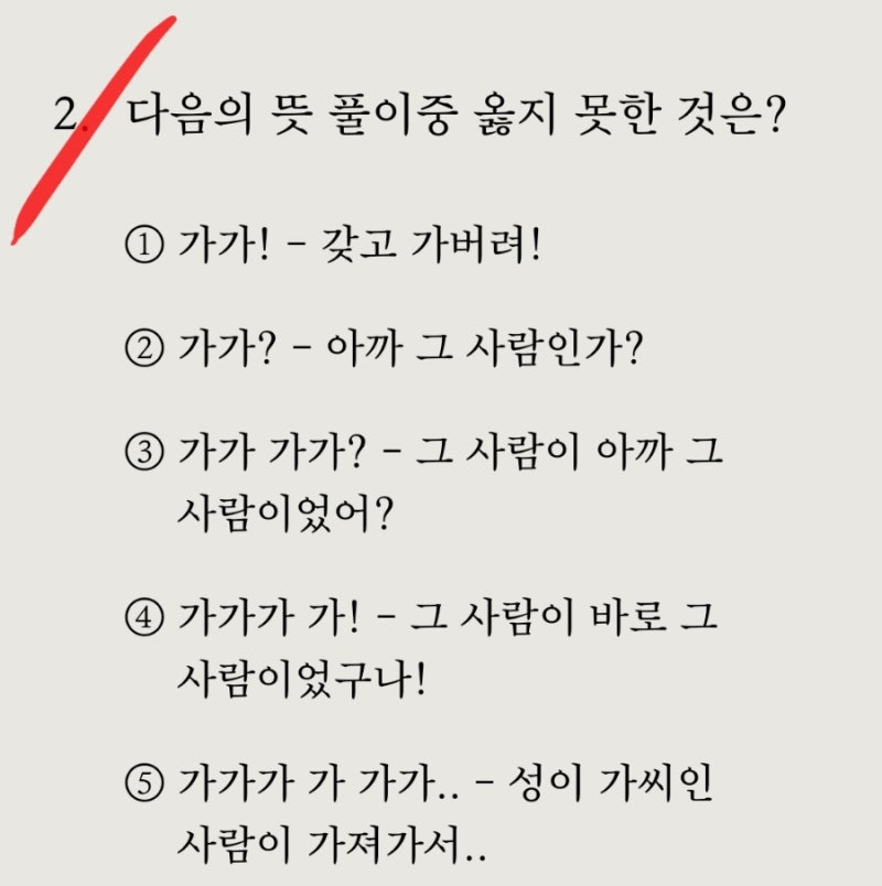 경상도 사투리 능력 고사 링크 테스트 풀이 네이버 블로그