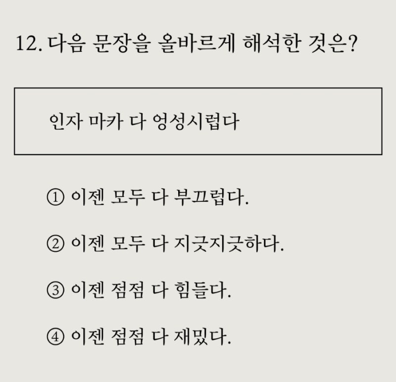 경상도 사투리 능력 고사 링크 테스트 풀이 네이버 블로그