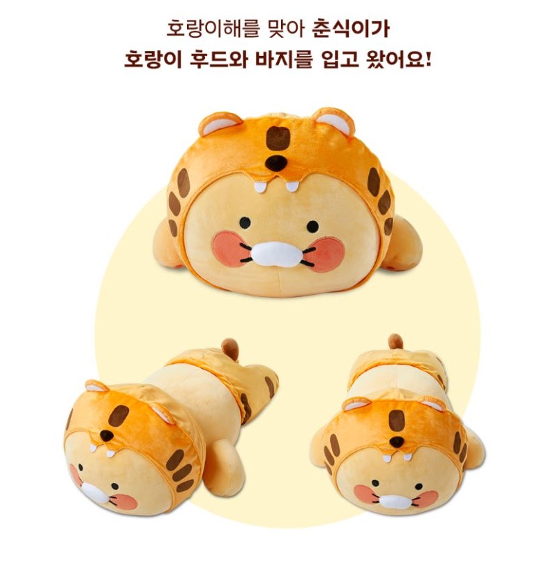 파리바게트 춘식이 어흥 쿠션 파리바게트 딸기페어파바굿즈 네이버 블로그