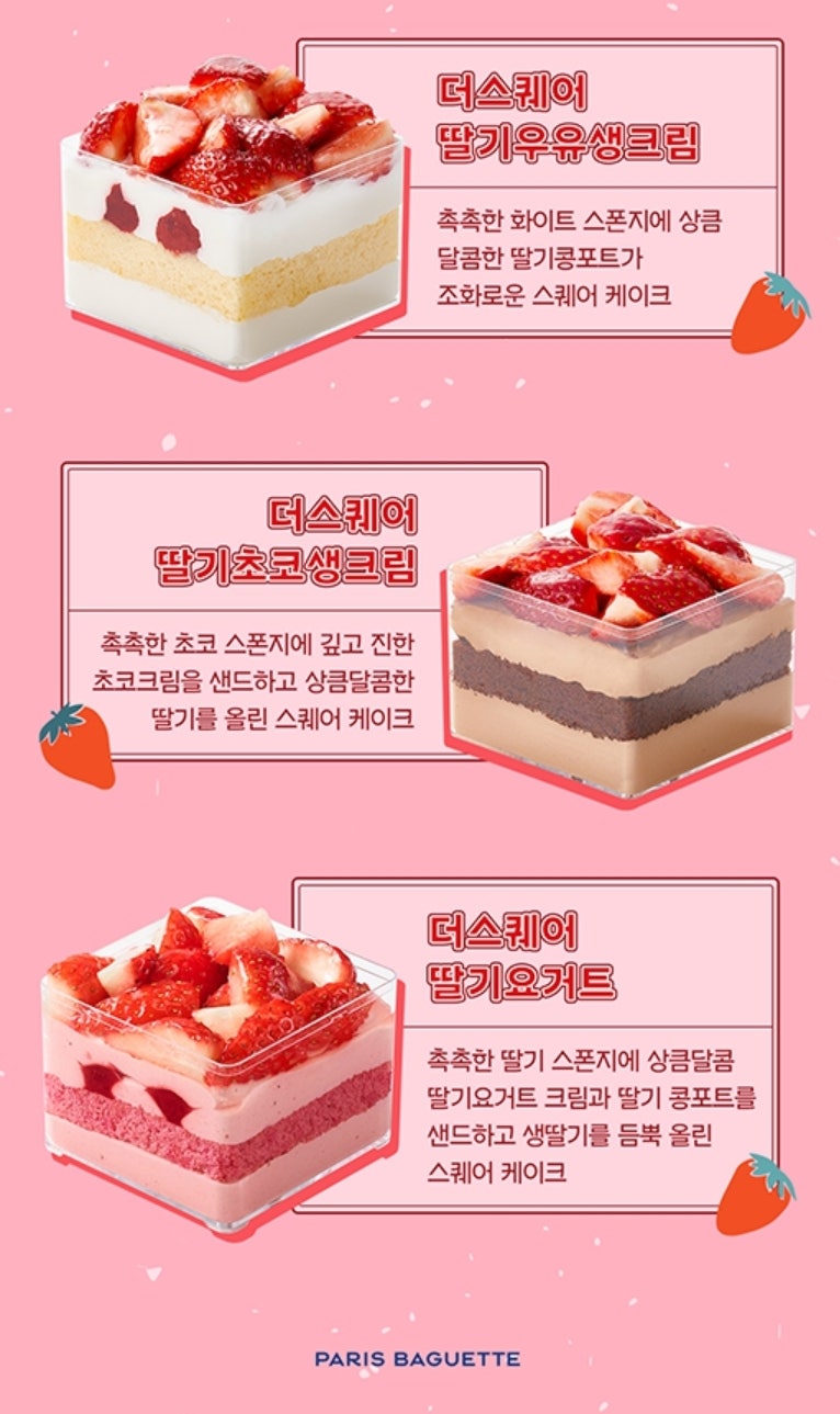 파리바게트 2022딸기페어 왕크림 딸기도넛 내돈내산 후기 파리바게뜨 신상 네이버 블로그