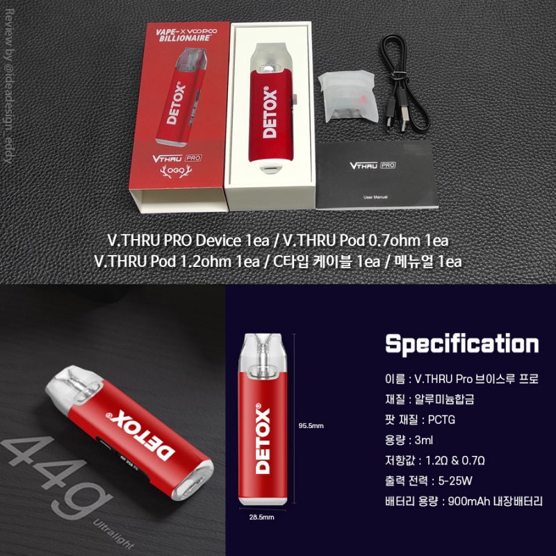 DETOX VTHRU PRO (브이쓰루 프로 디톡스에디션) 리뷰 : 네이버 블로그