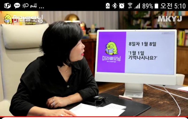 [MKYU] 미라클 모닝 514챌린지 8일차 : 네이버 블로그