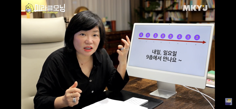 MKYU 미라클 모닝 514 챌린지 - 8일차 내용 : 네이버 블로그