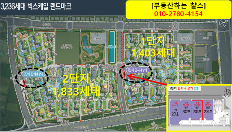 임대 및 매매기존 가격은 잊으세요 3236세대 수원 하늘채 더퍼스트 단지내상가 2층 최대한 저렴하게 임대 및 매매