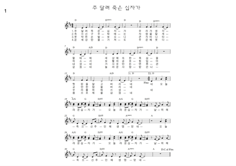 벧엘교회 주일오전예배 찬양콘티20220109 네이버 블로그