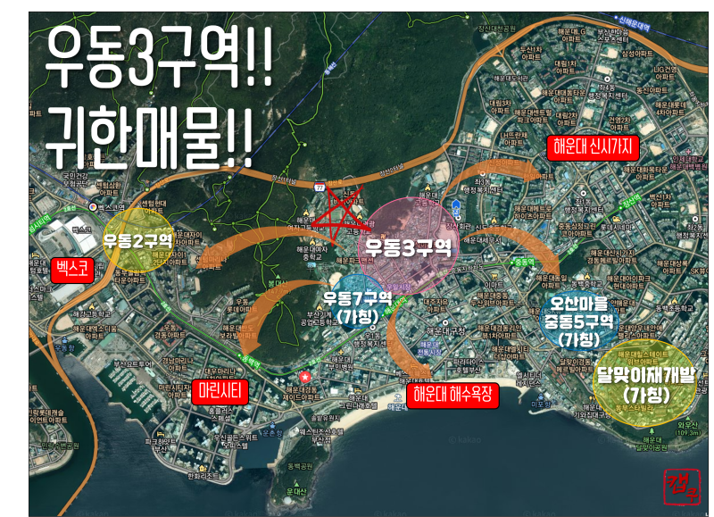 우동3구역 자타 공인 부산 대장 우동3구역 최저가 85억 매물 네이버 블로그