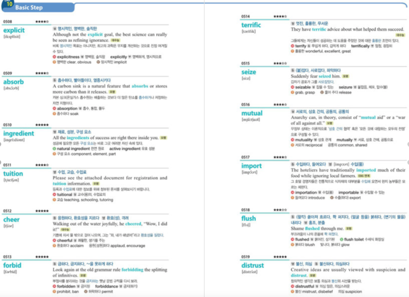 EBS 수능연계 기출 Vaccin VOCA 2200 시험지와 정답 공유 : 네이버 블로그