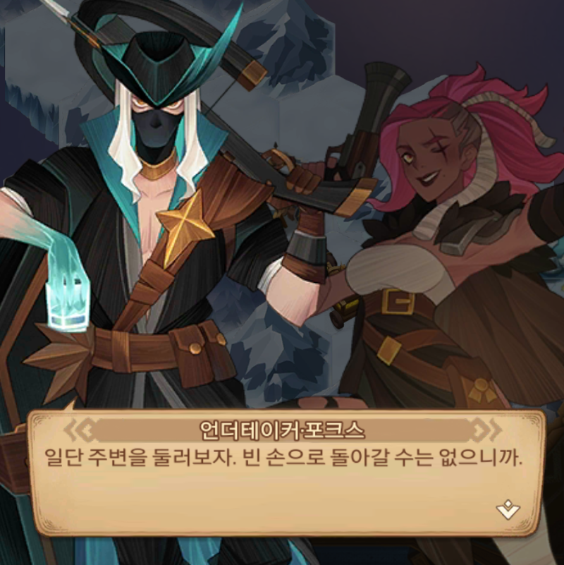 AFK 아레나 재앙의 전조(THE FOREBODING DISASTER) 월드 탐험 공략 : 네이버 블로그