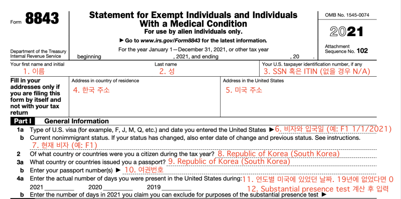 [Tax] F1 & J1 Non-resident Alien 필수 세금 보고 Form 8843 작성법 : 네이버 블로그