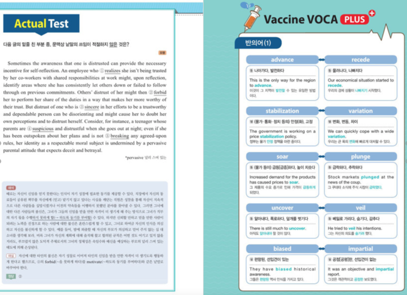 EBS 수능연계 기출 Vaccin VOCA 2200 시험지와 정답 공유 : 네이버 블로그