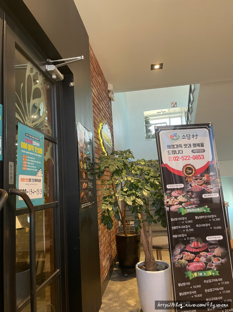 동작사당 사당역 10번출구 샤브샤브 맛집 소담촌 사당직영점 네이버 블로그