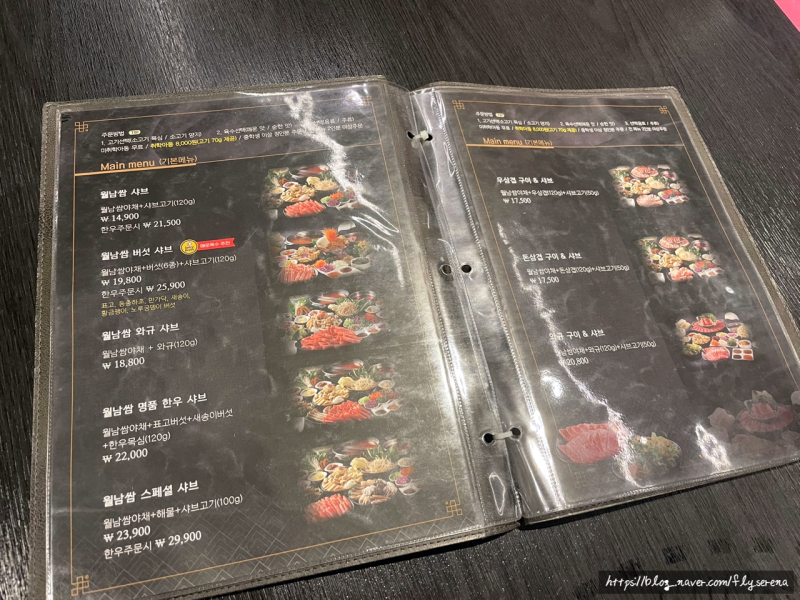 동작사당 사당역 10번출구 샤브샤브 맛집 소담촌 사당직영점 네이버 블로그