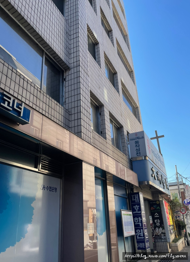 동작사당 사당역 10번출구 샤브샤브 맛집 소담촌 사당직영점 네이버 블로그